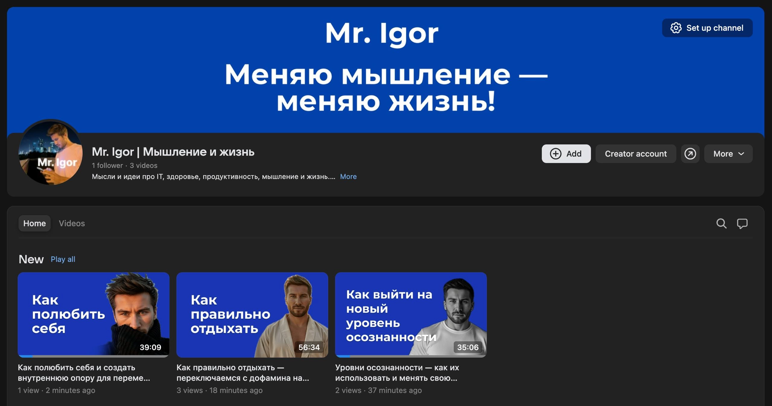 Теперь Mr. Igor и на 📱 VK Видео 📱 В тему привычек и маленьких шагов – я ...